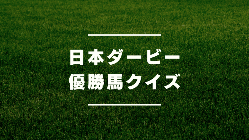 阪神タイガース背番号クイズ（2025年最新版）で遊ぼう！ | HIMA DE SHOW