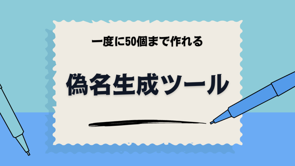 掃除当番表 自動作成ツール｜簡単に割り当てができるWebアプリ | HIMA DE SHOW